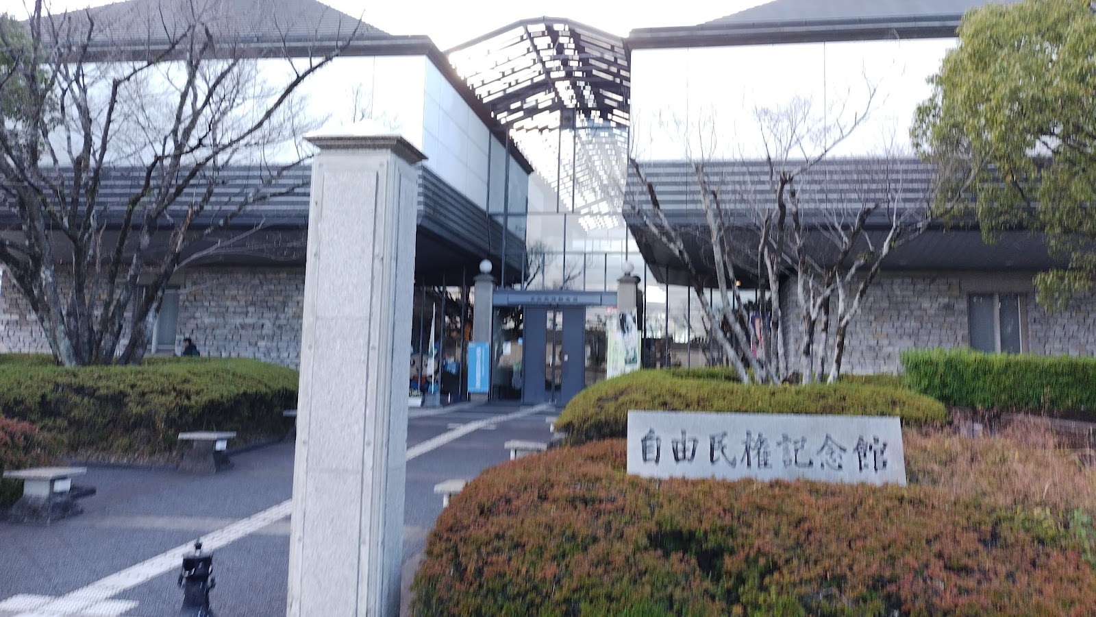 Sunny Kochi (city), Shikoku in December - Fodor's Travel Talk Forums